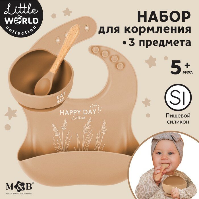 Набор для кормления: нагрудник, тарелка на присоске, ложка, 3 предмета, цвет бежевый, Little World Collection, M&B