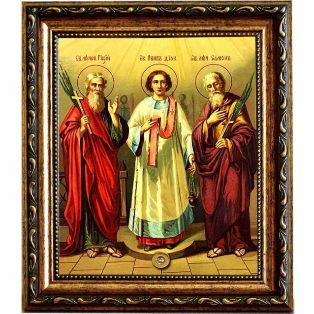 Гурий, Самон и Авив Святые мученики. Икона на холсте с мощевиком. (15 х 18 см / В раме)