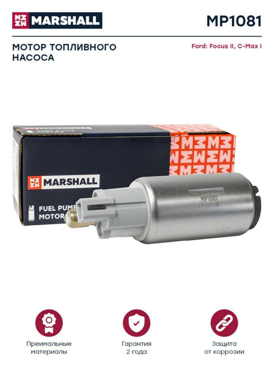 MP1081 MARSHALL Бензонасос FORD FOCUS II