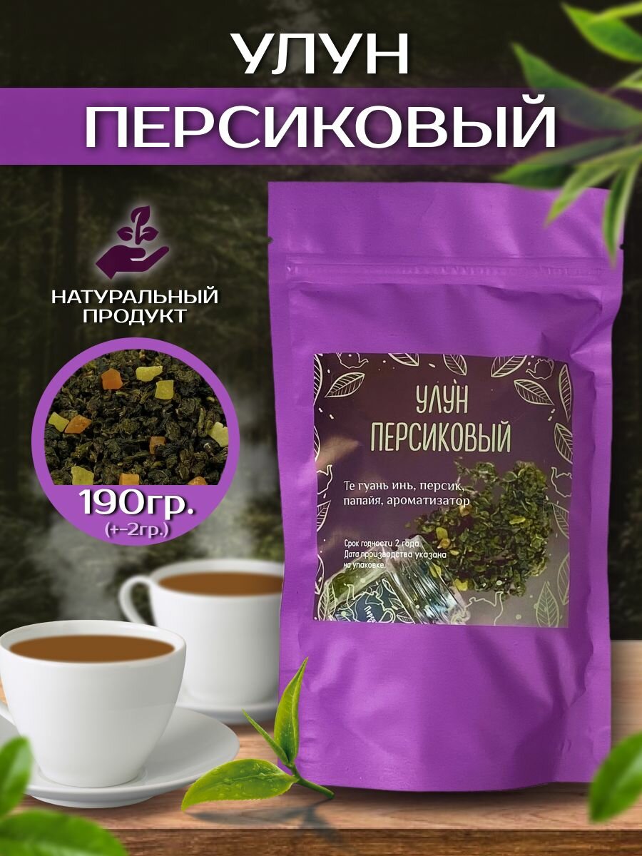 Улун чай "Персиковый"
