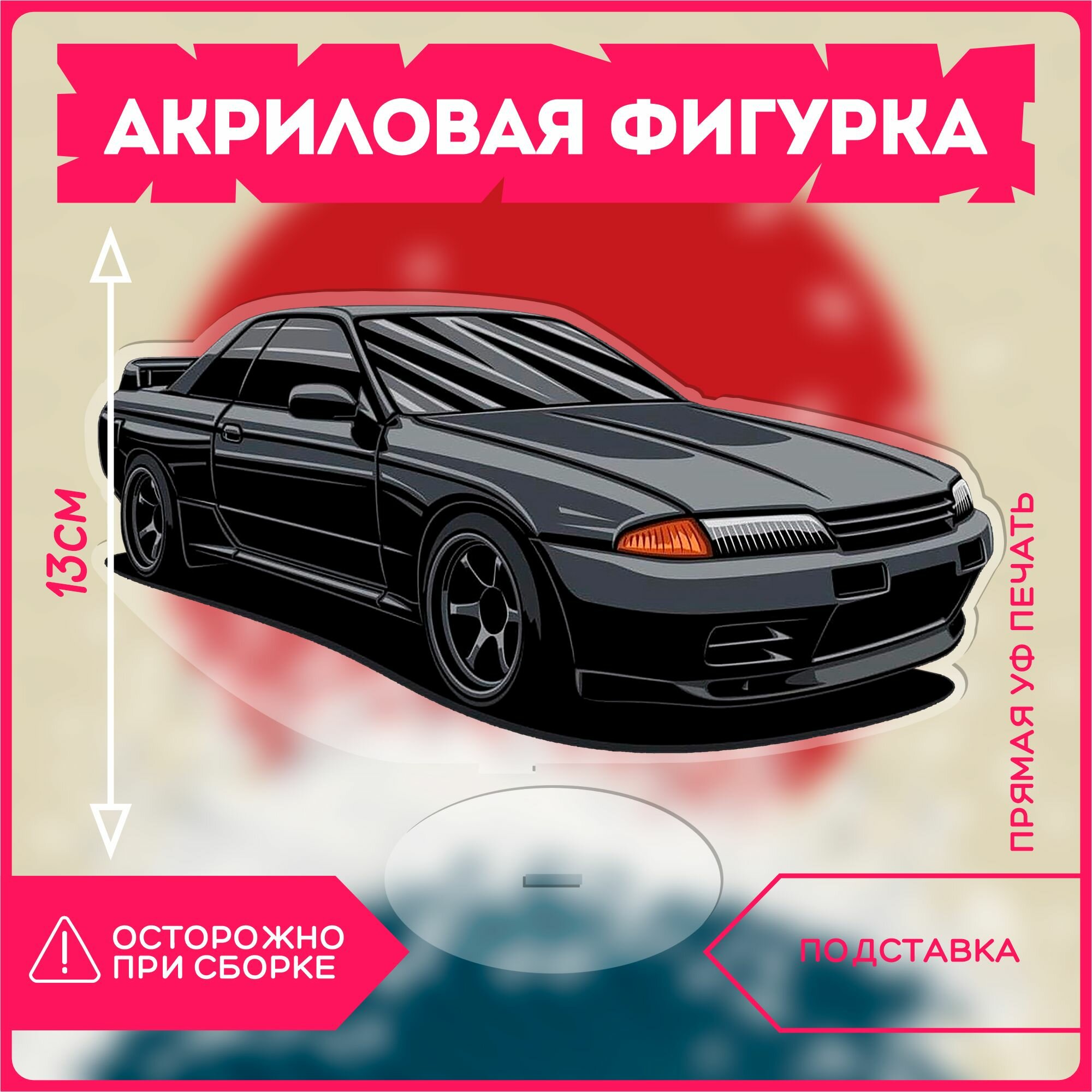 Акриловая фигурка / JDM Япония