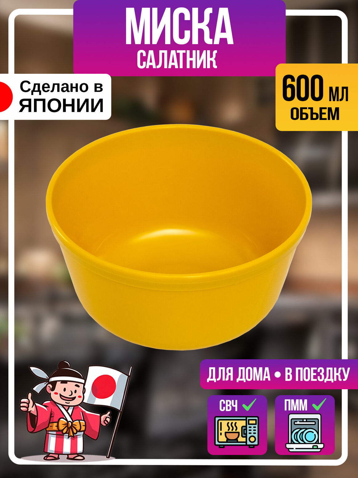 Миска 600 мл, Д13х6,6 см.
