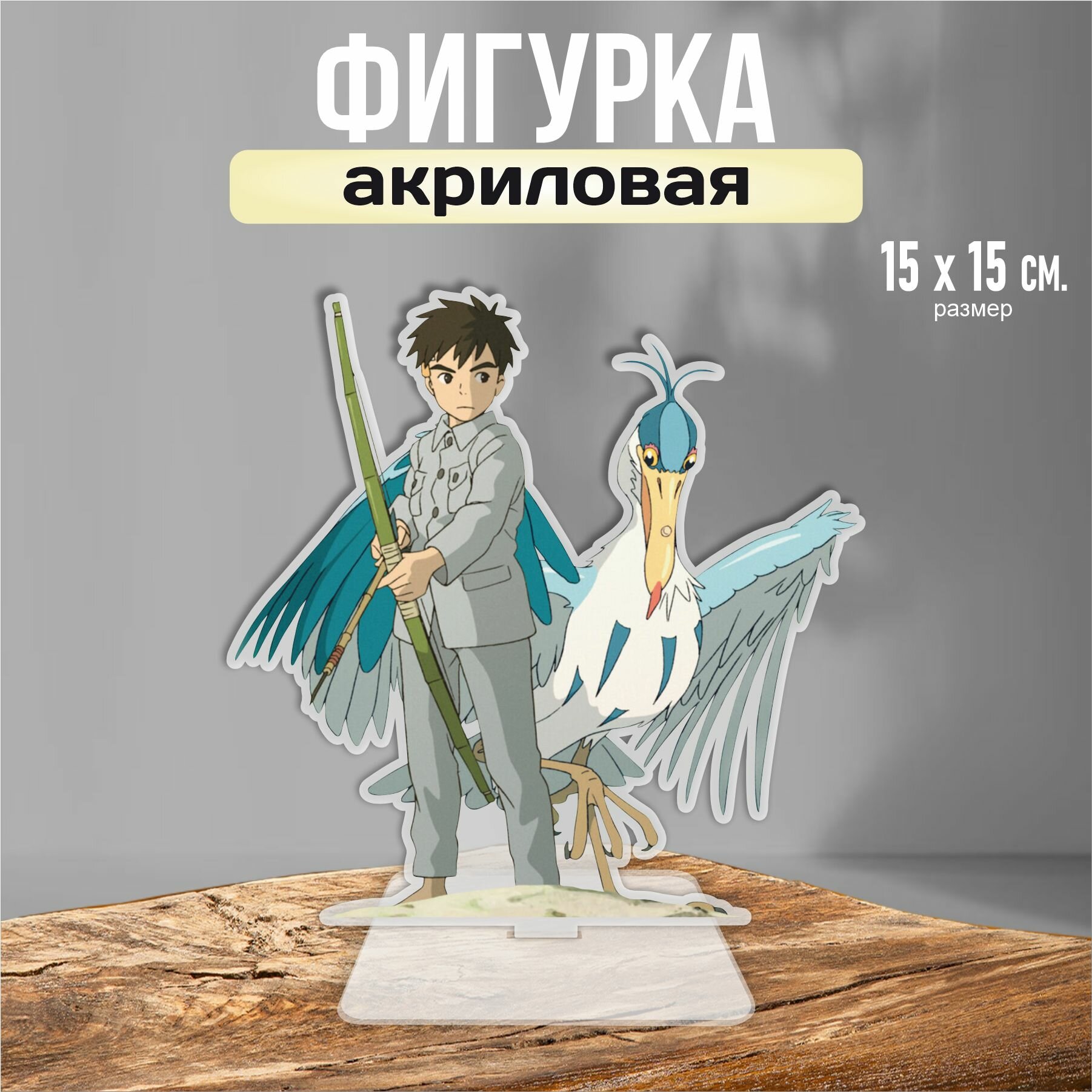 Акриловая фигурка декоративная / статуэтки для интерьера Мальчик и птица The boy and the bird