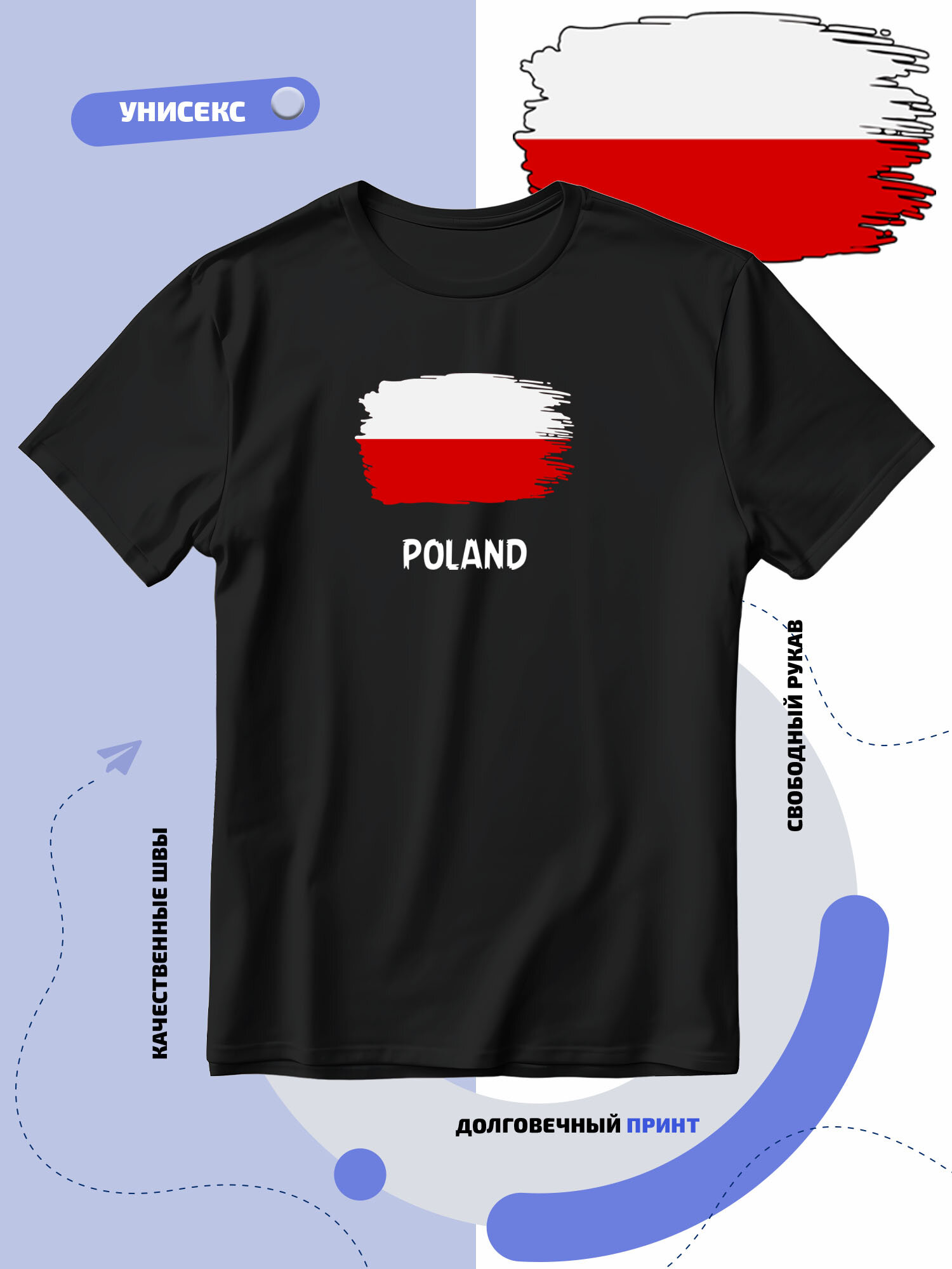 Футболка SMAIL-P с флагом Польши-Poland