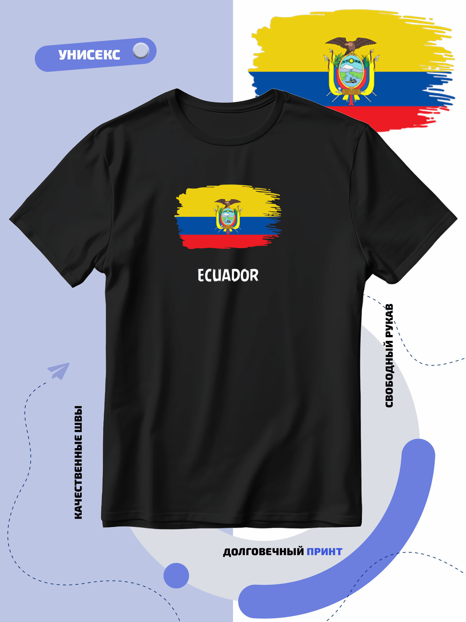 Футболка с флагом Эквадора-Ecuador