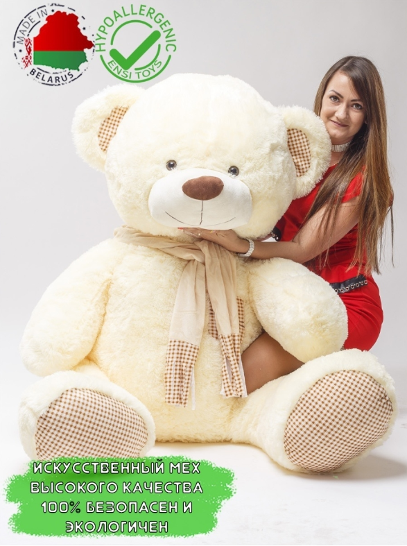 Плюшевый медведь Лондон 180 см молочный