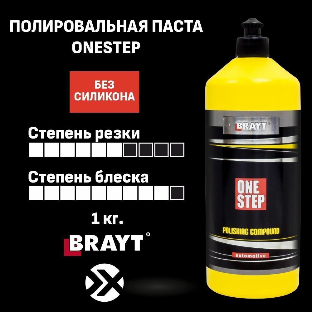 Одношаговая полировальная паста для авто ONE STEP Brayt 1000gr