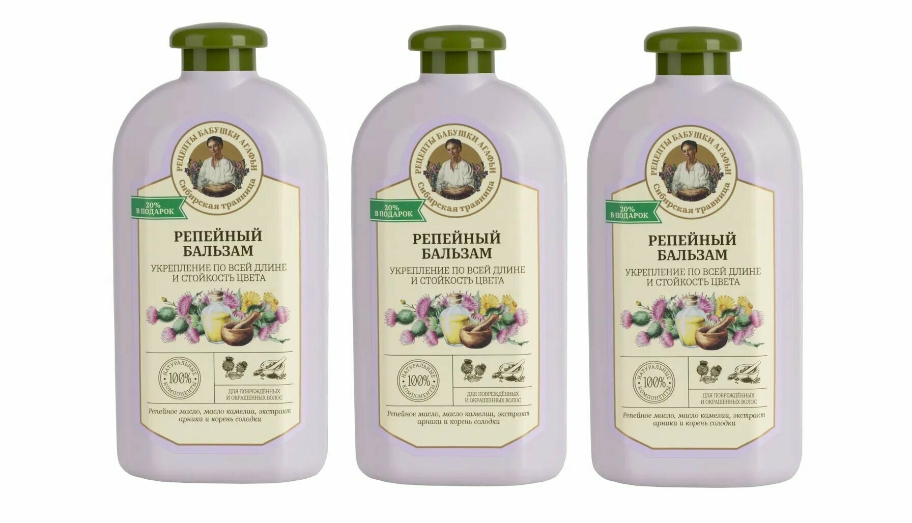 Рецепты бабушки Агафьи Бальзам для поврежденных и окрашенных волос "Репейный", 500 мл, 3 штуки