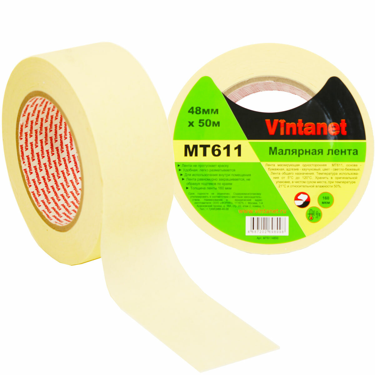 Лента малярная высокотемпературная MT611 Vintanet, до 120°С, 160 мкм, 48мм х 50м
