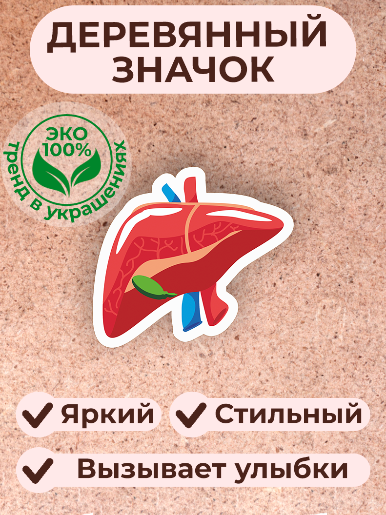Значок