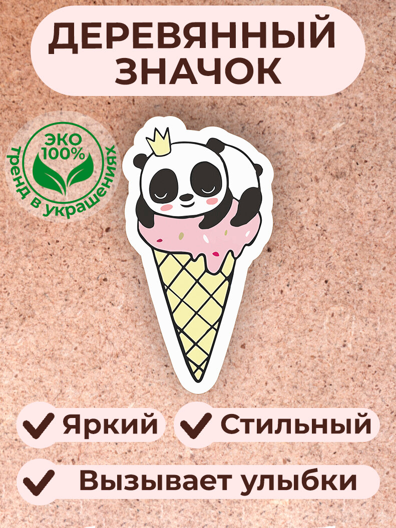 Значок Сочиняй мечты