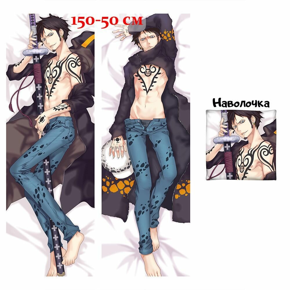 Наволочка дакимакура Трафальгар Ло из Ван-Пис арт. D0453, 150x50