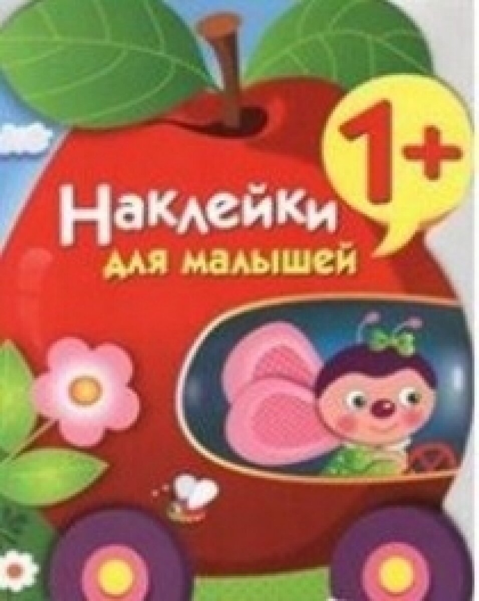 Яблоко. Выпуск 9