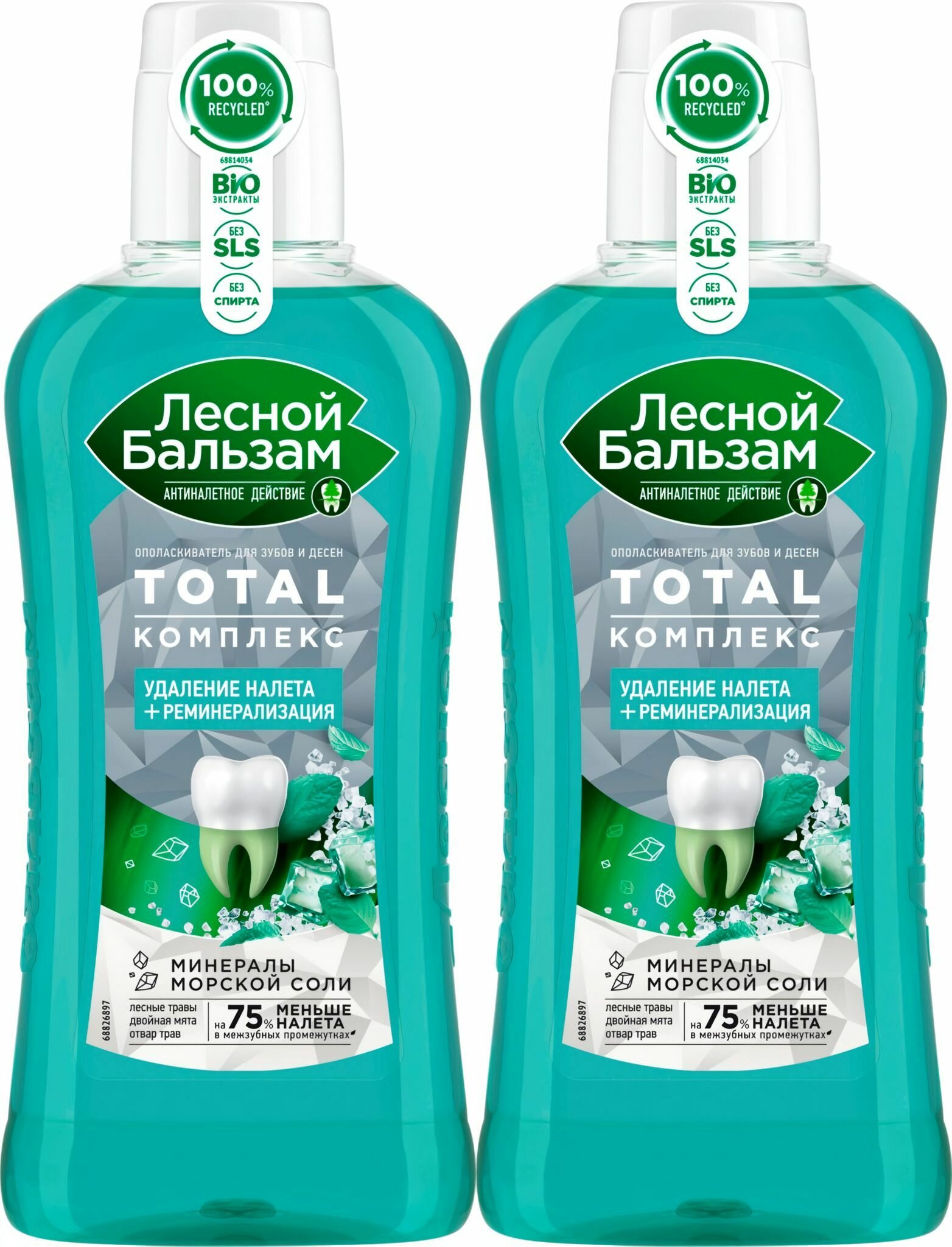 Лесной бальзам Ополаскиватель для десен Мята и Лесные травы ежедневный уход, 400 мл, 2 шт /