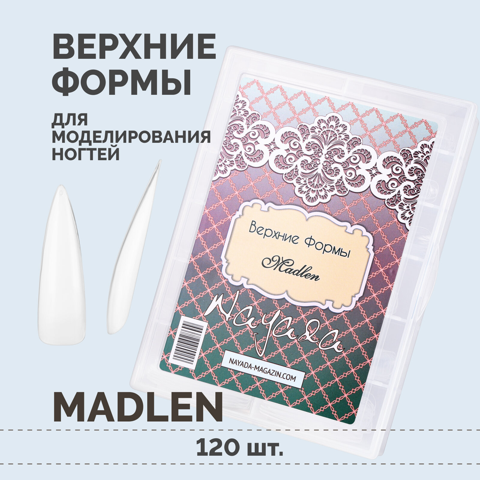 Верхние формы Nayada, Madlen, 120 шт