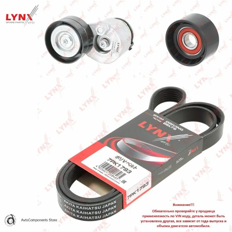 Ремень поликлиновый + натяжитель в сборе + ролик Рено Дастер / Renault Duster Двигатель F4P / F4R 2.0L