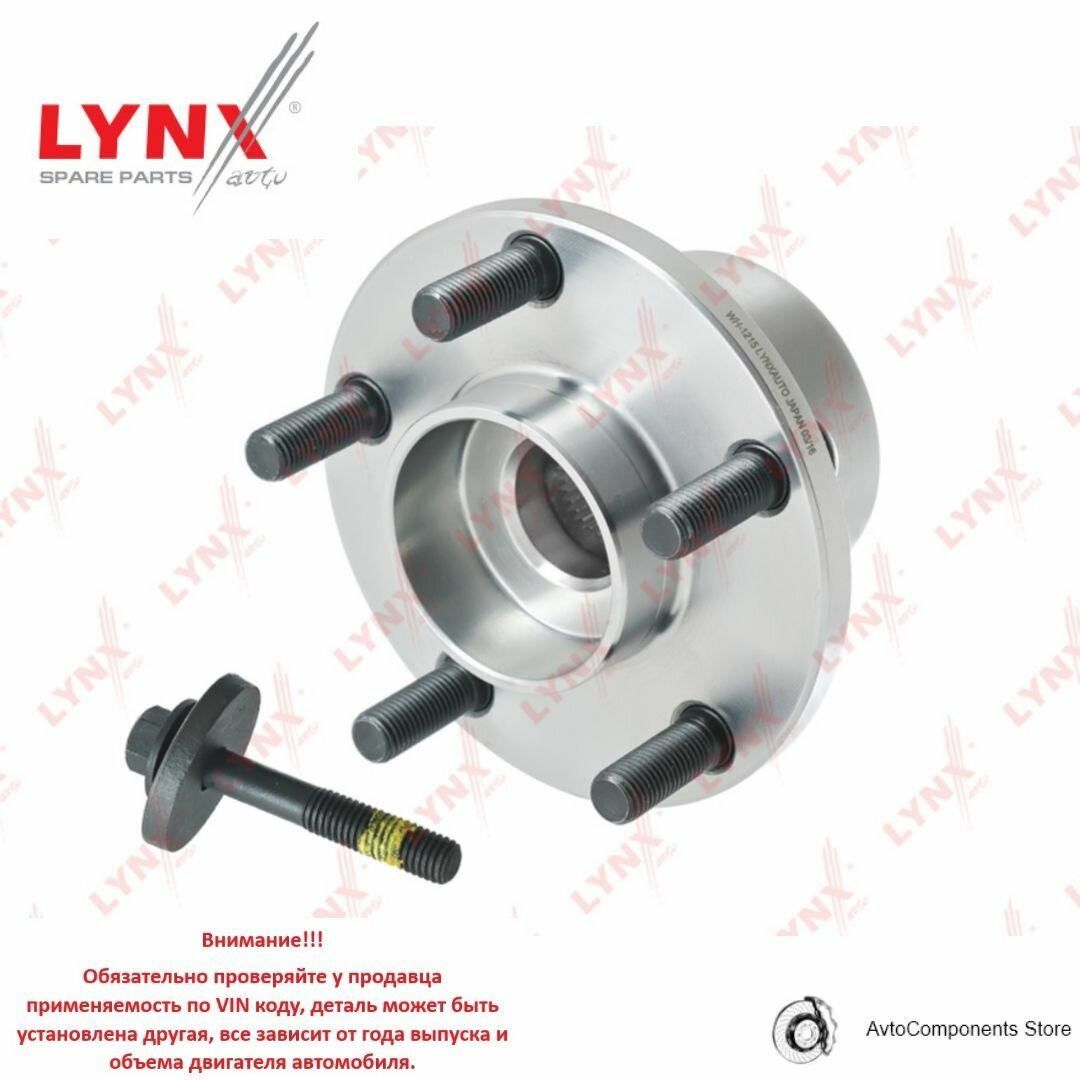 Ступица колеса с подшипником в сборе передняя Форд Фокус 2 / Ford Focus 2 OEM 1471854