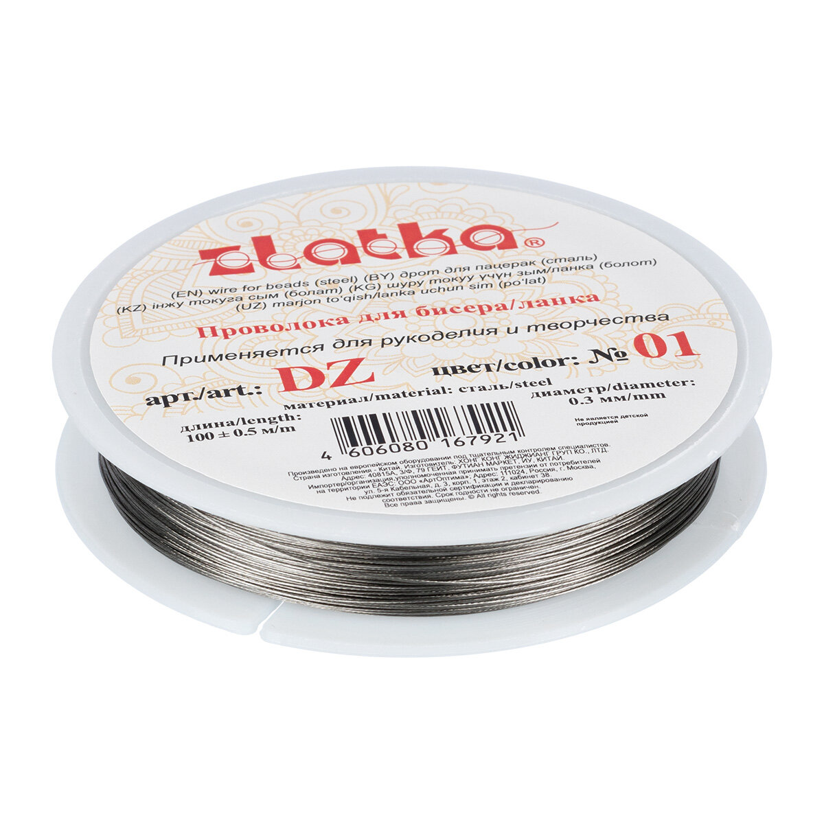 Проволока для бисера "Zlatka" / "Gamma" (ланка) DZ d 0.3 мм 100 м ± 0.5 м №01 под серебро