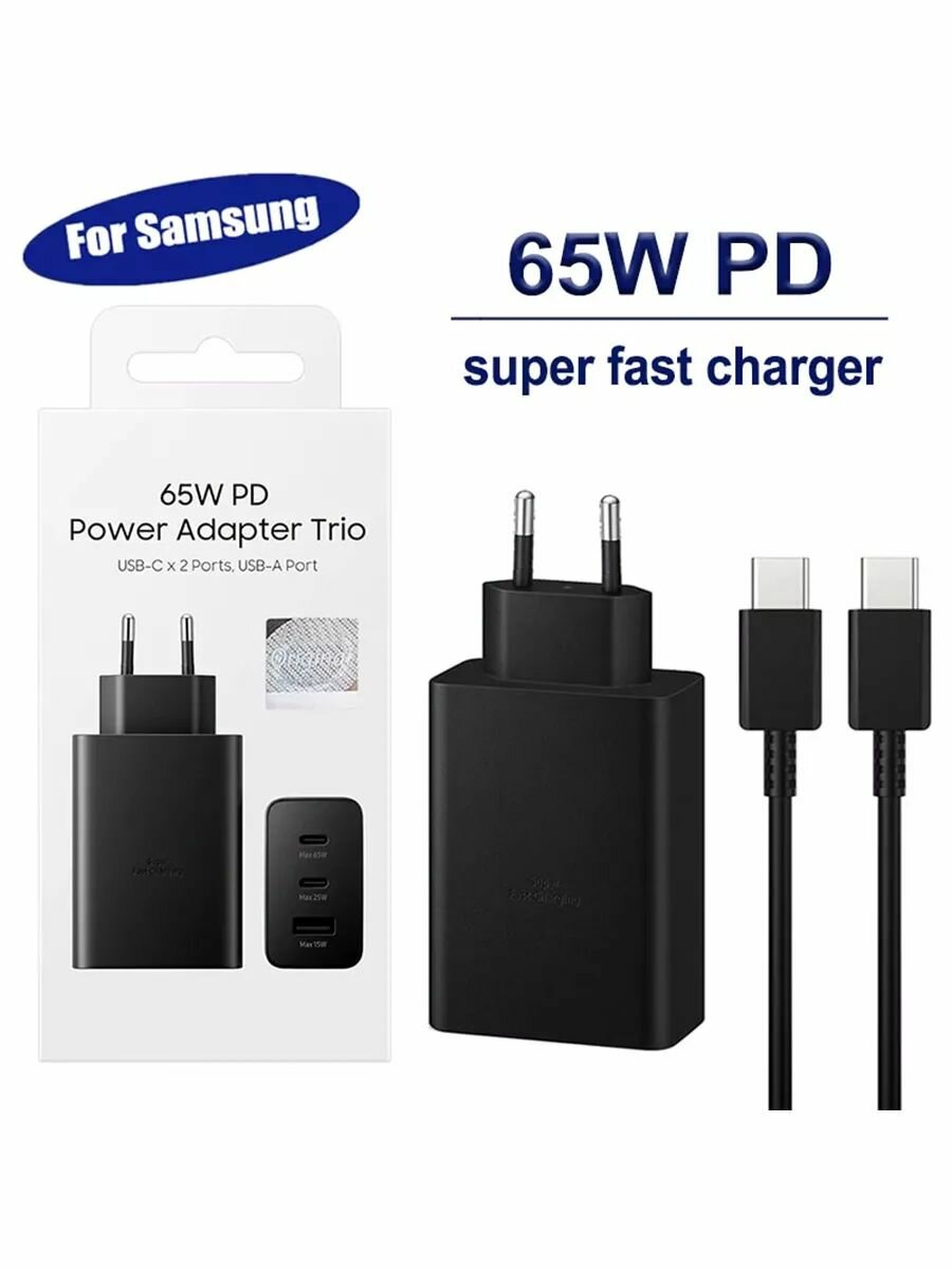 Зарядное устройство Samsung 65W c Кабелем Type-C - Type-C / Черный