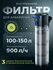 Фильтр для аквариума