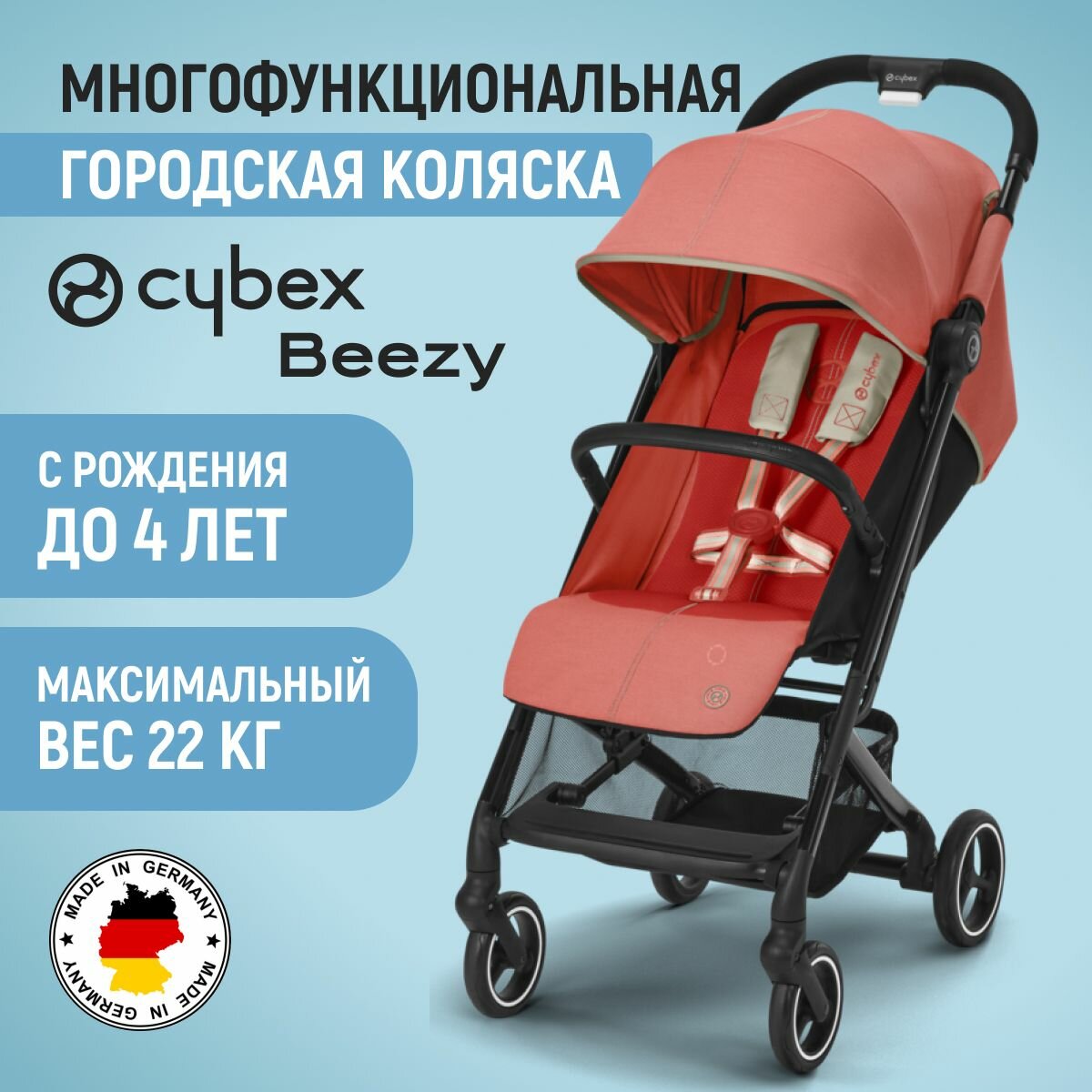 Коляска прогулочная Cybex Beezy Hibiscus Red с дождевиком и бампером
