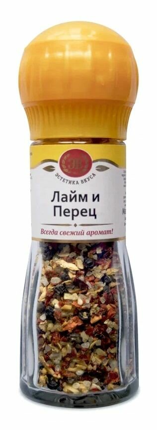 Приправа Лайм и перец с морской солью 49г