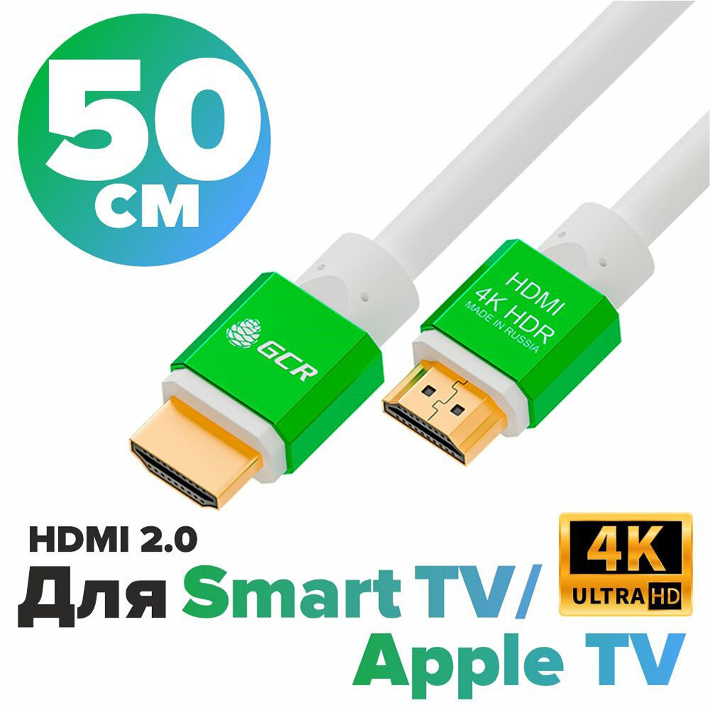 Кабель 50см GCR HDMI 2.0 Ultra HD 4K 60Hz 3D 18 Гбит/с для Smart TV 24K GOLD