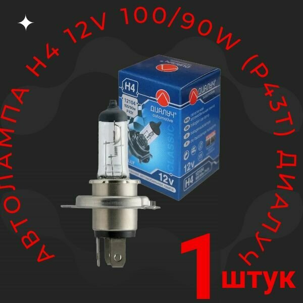 Лампа автомобильная Диалуч "Rally", H4, 12V, повышенной мощности, 100/90W, P43t, 3200K, 1 шт.