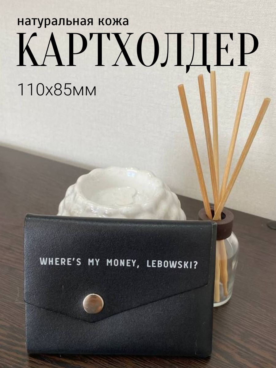 Кошелек