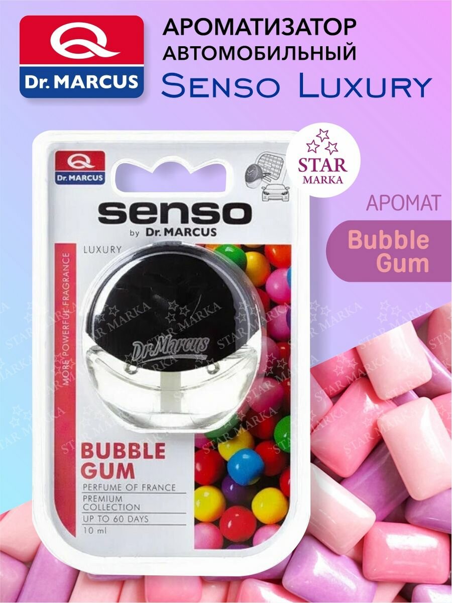 Ароматизатор автомобильный на печку жидкий Senso Luxury