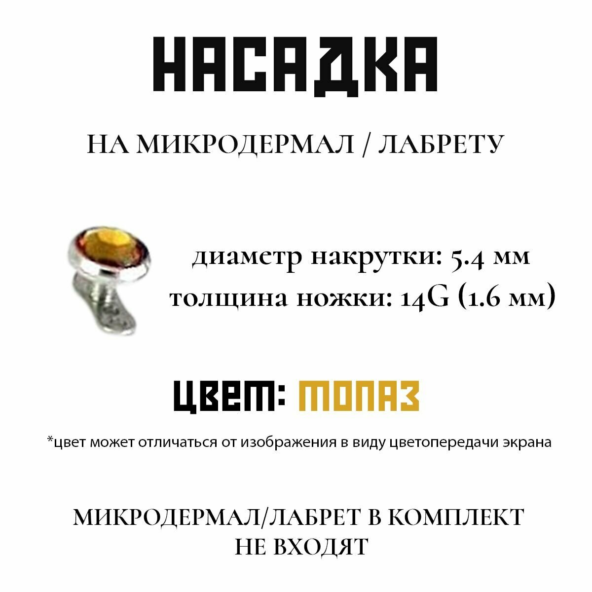 Накрутка