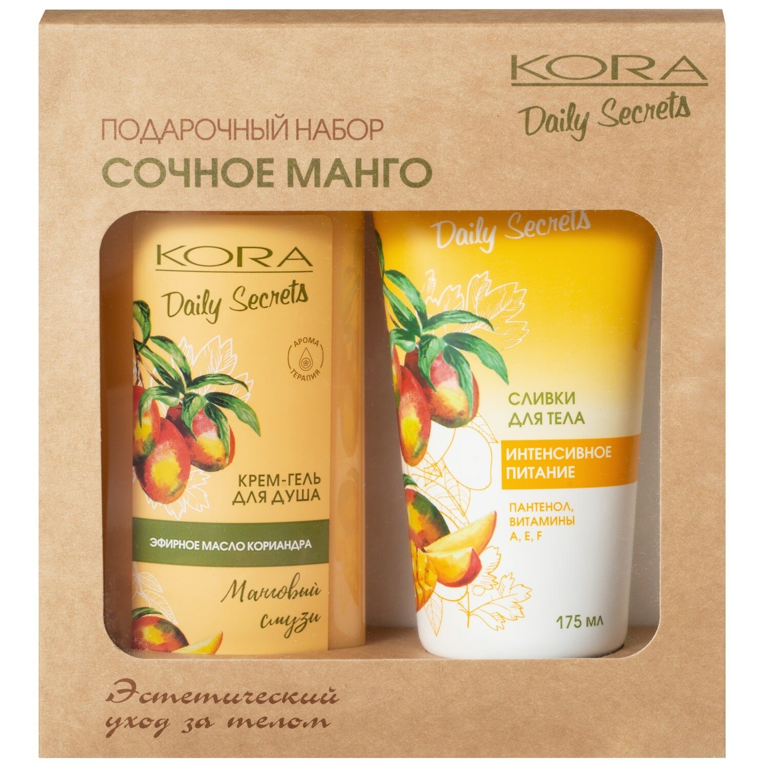 Кора Daily Secrets Подарочный набор "Сочное манго. Интенсивное питание"