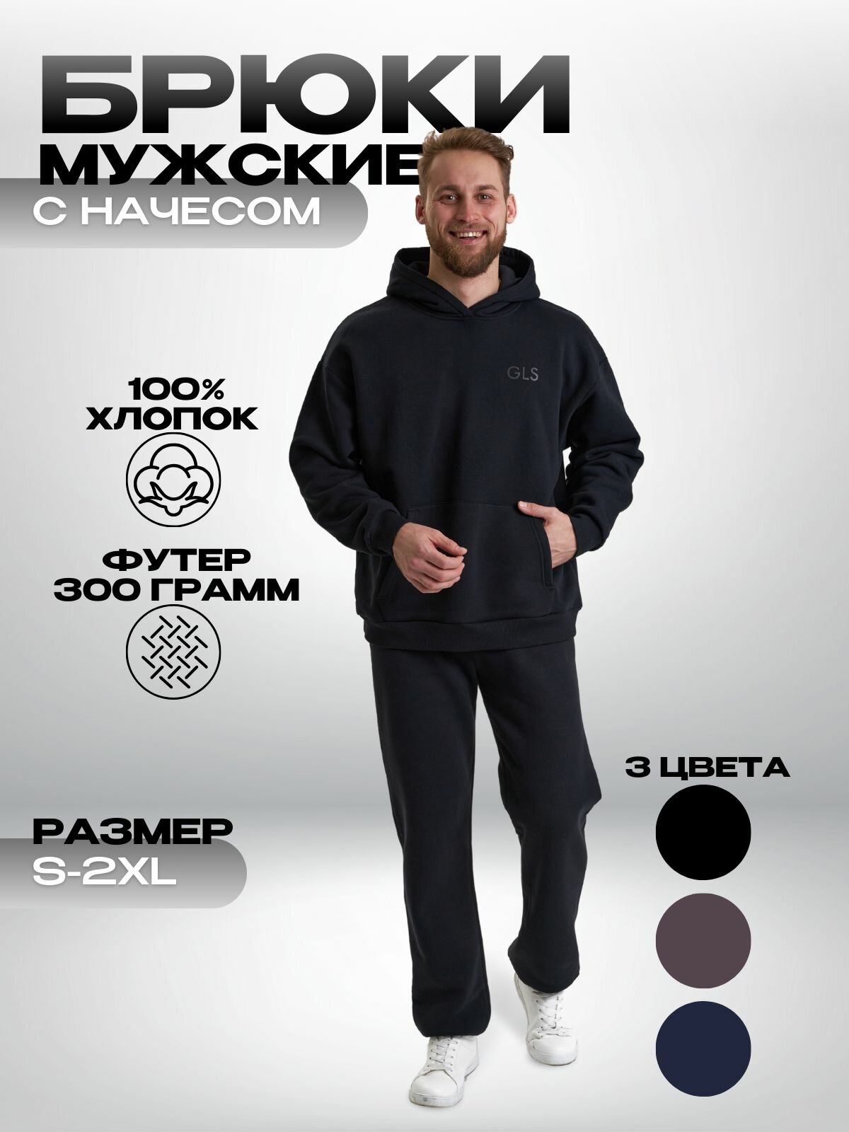 Брюки джоггеры Осень-зима 2023