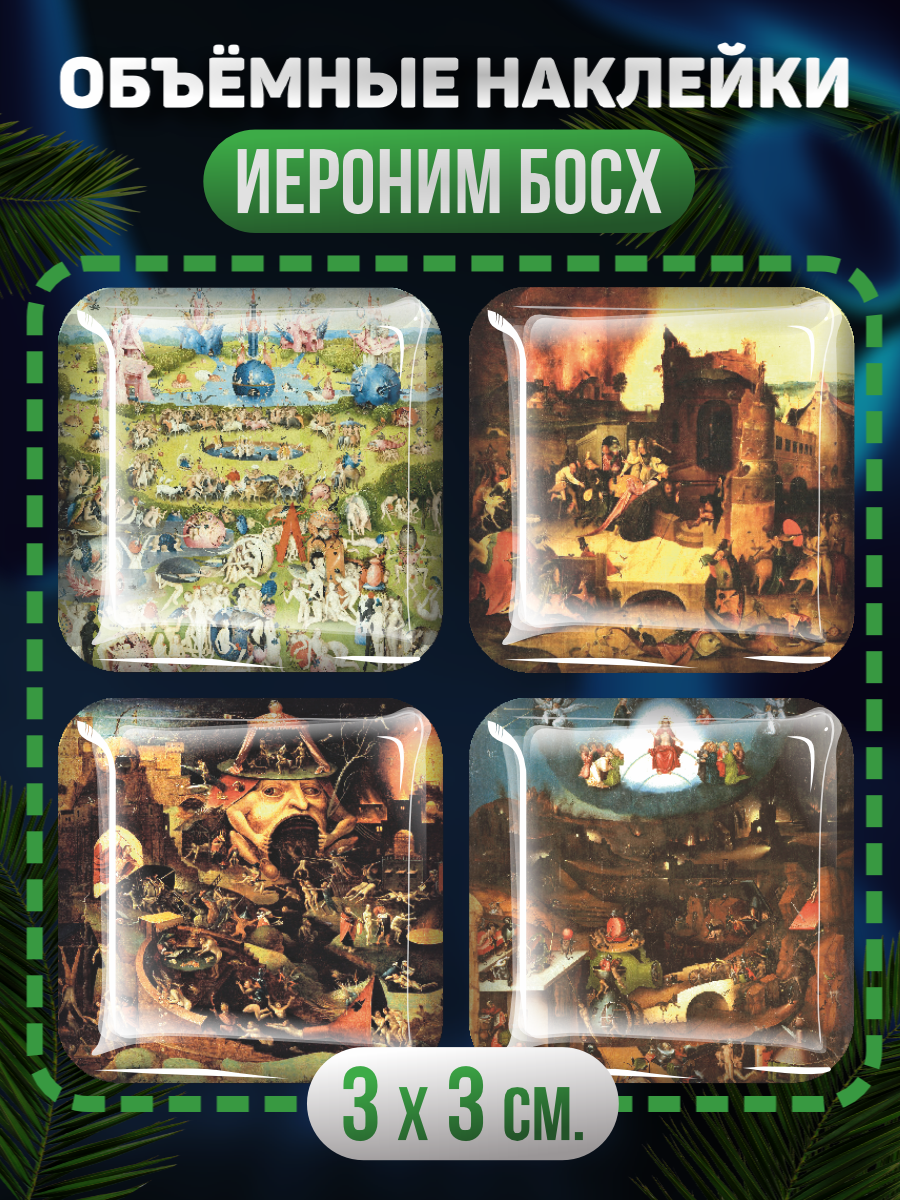 Наклейки на телефон 3D стикеры Иероним Босх Hieronymus Bosch