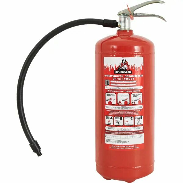 Огнетушитель порошковый ОП-4 З класс пожара АВСЕ