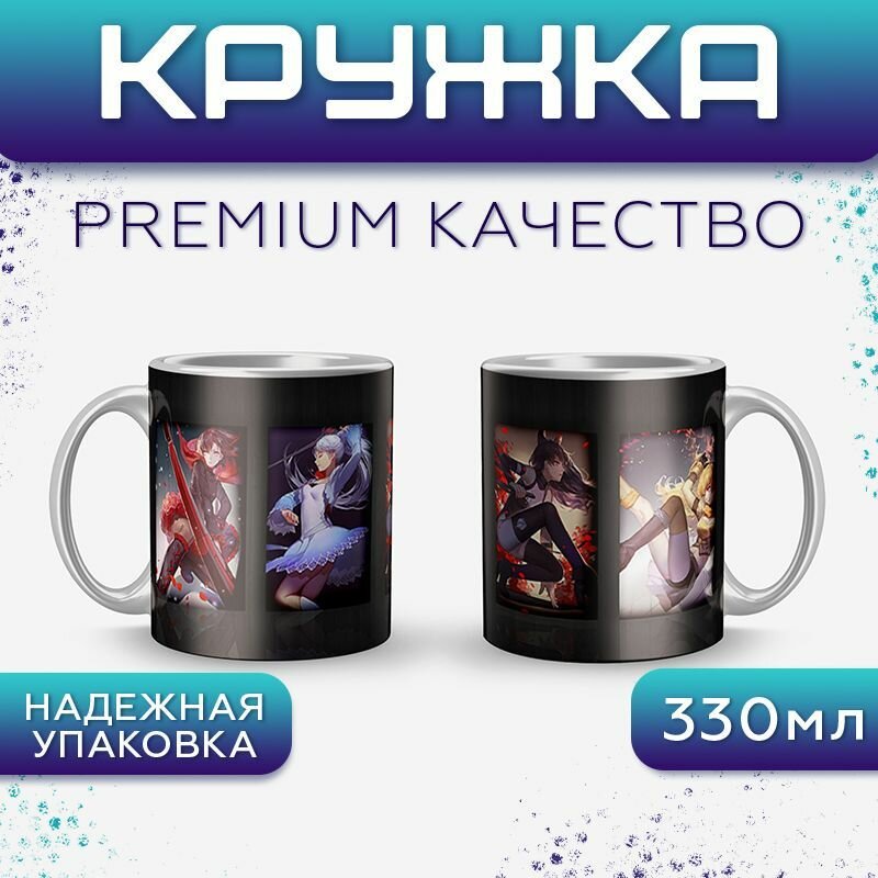 Кружка с аниме принтом "RWBY" арт. CUP2672