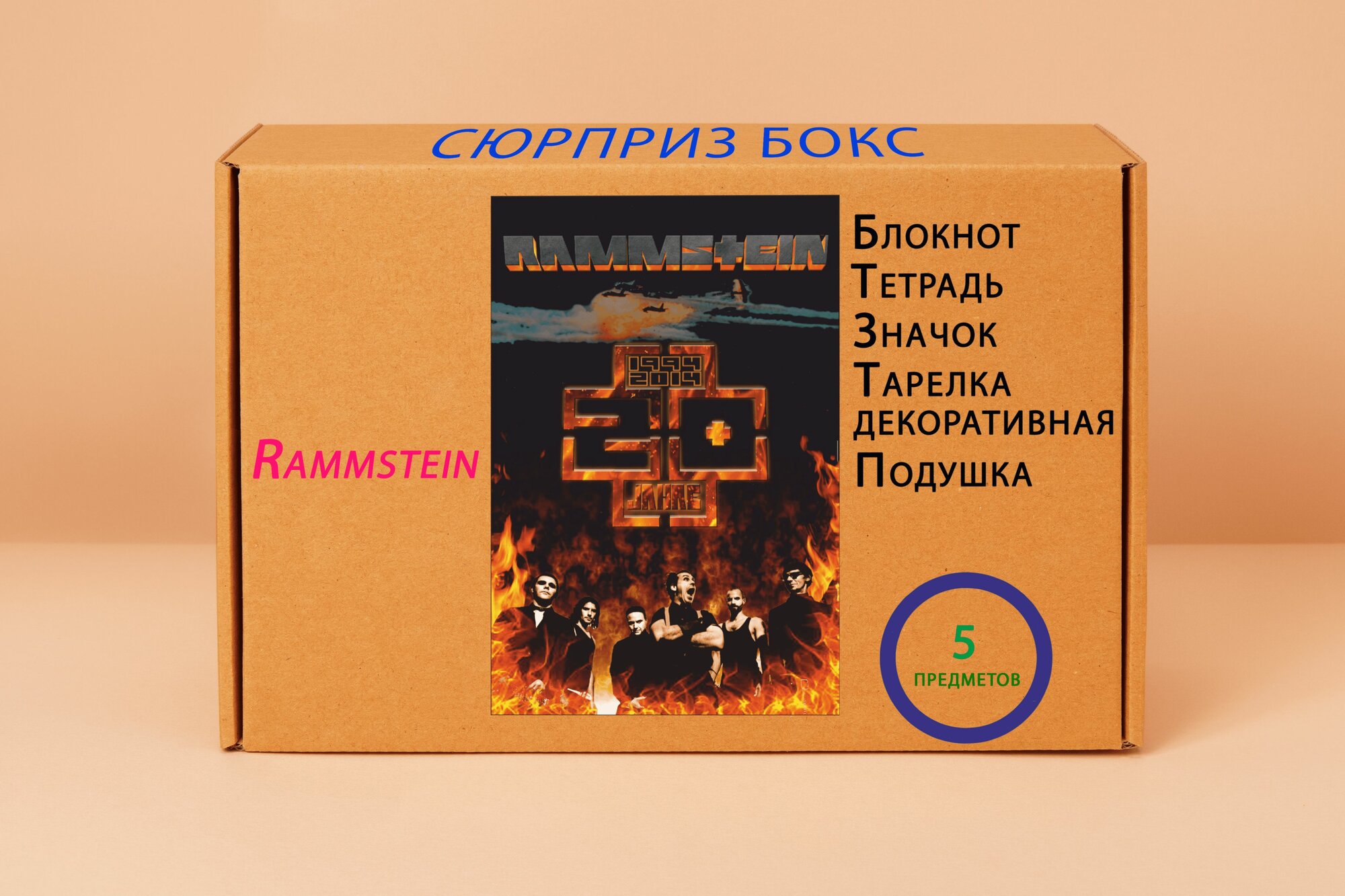 Подарочный набор Rammstein - Раммштайн № 9