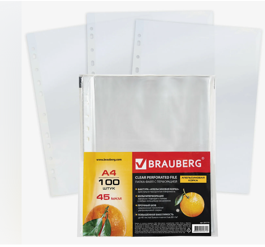 Папки-файлы перфорированные А4 BRAUBERG, комплект 50 штук, матовые, 45 мкм