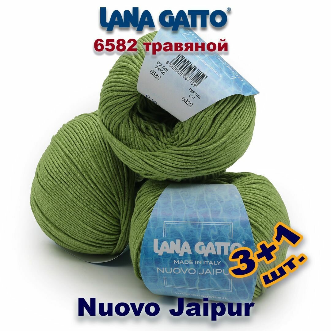 Пряжа Lana Gatto Nuovo Jaipur 100% хлопок мако Цвет: #6582, травяной-зеленый (4 мотка)