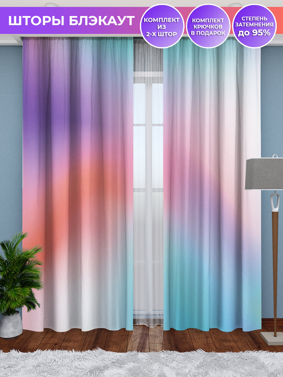 Фотошторы Блэкаут Homepick с принтом PinkGradient_blackout/114468/, 290х265 см