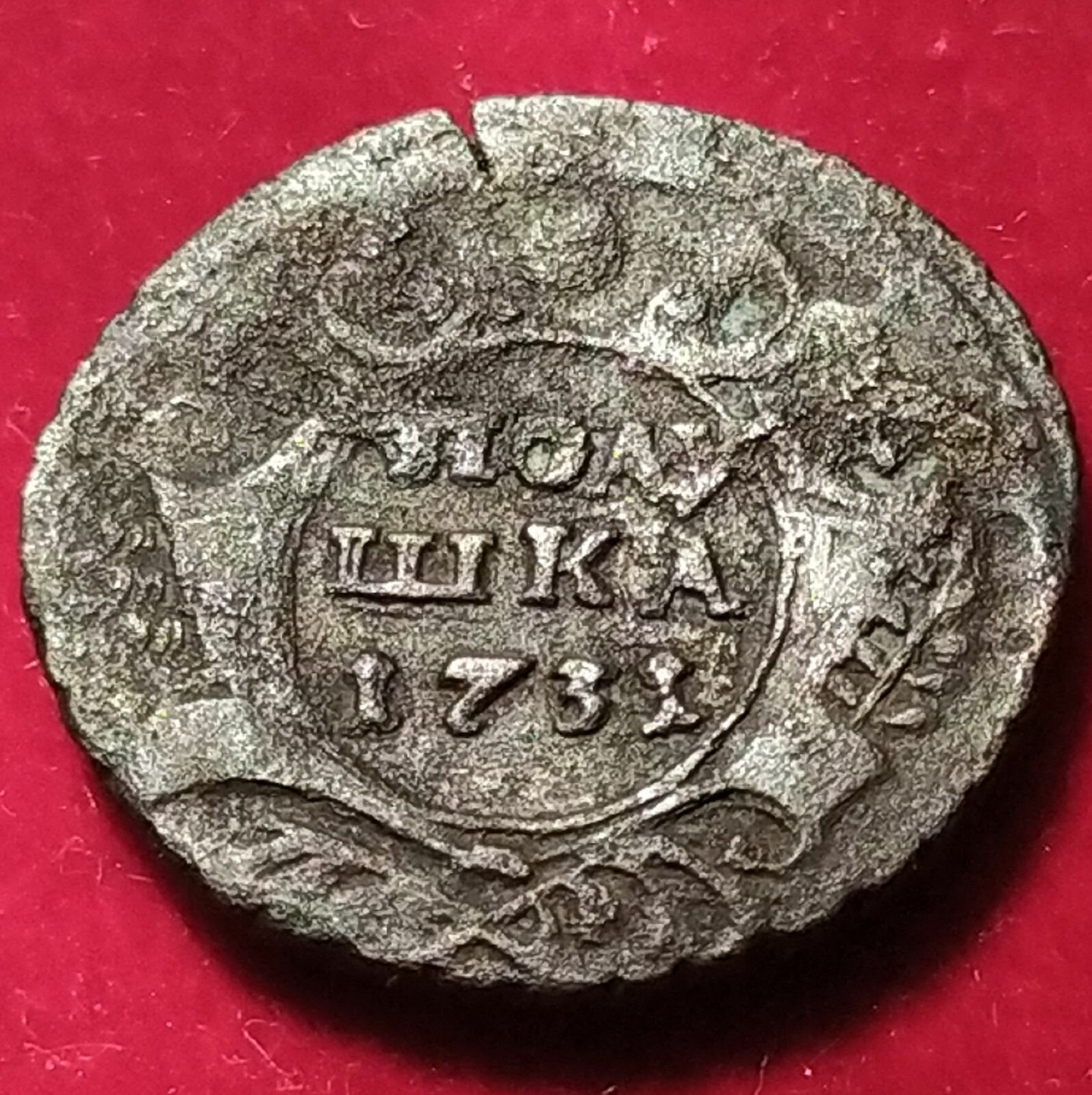 Полушка 1731 года Анна Иоанновна