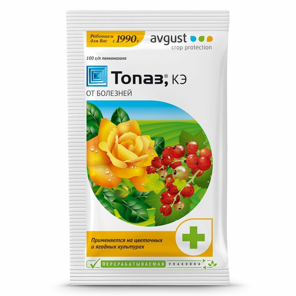 Средство от болезней растений Топаз Avgust 2 мл