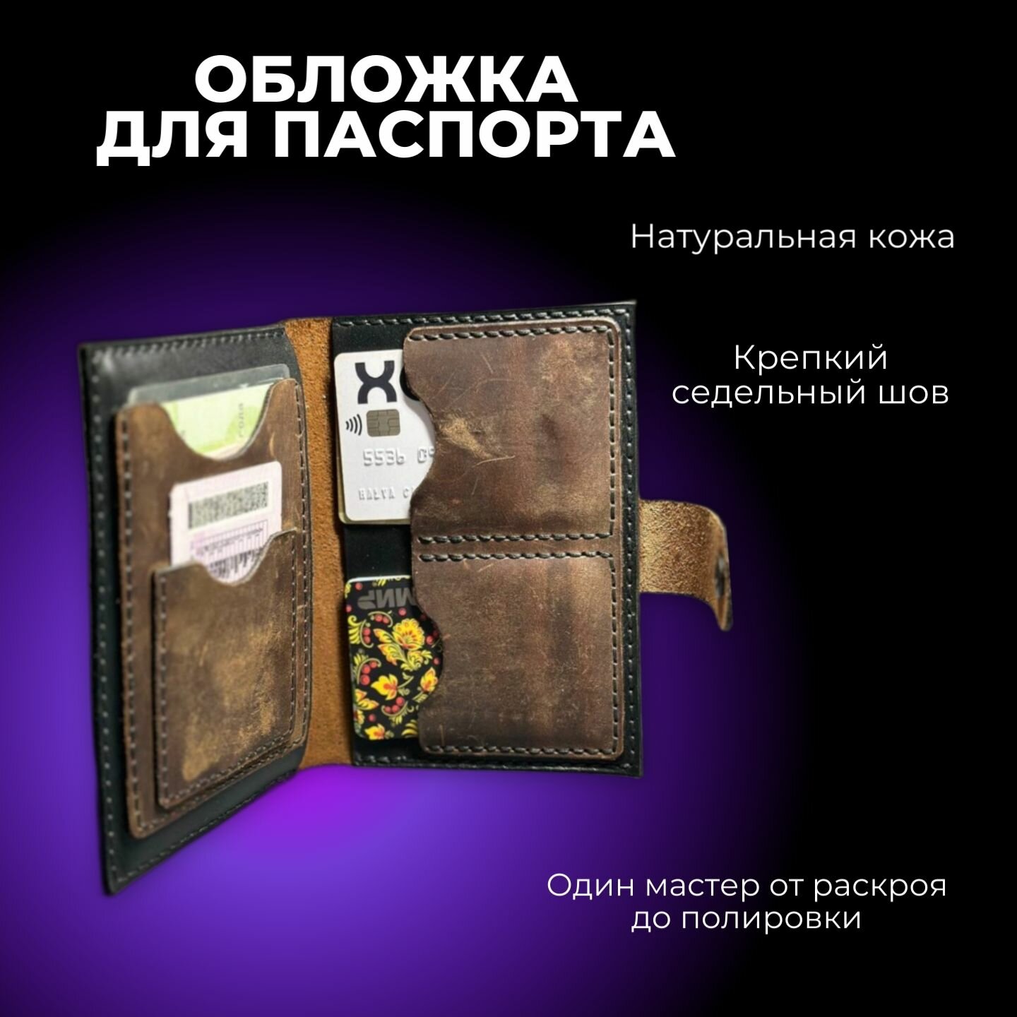 Документница для личных документов