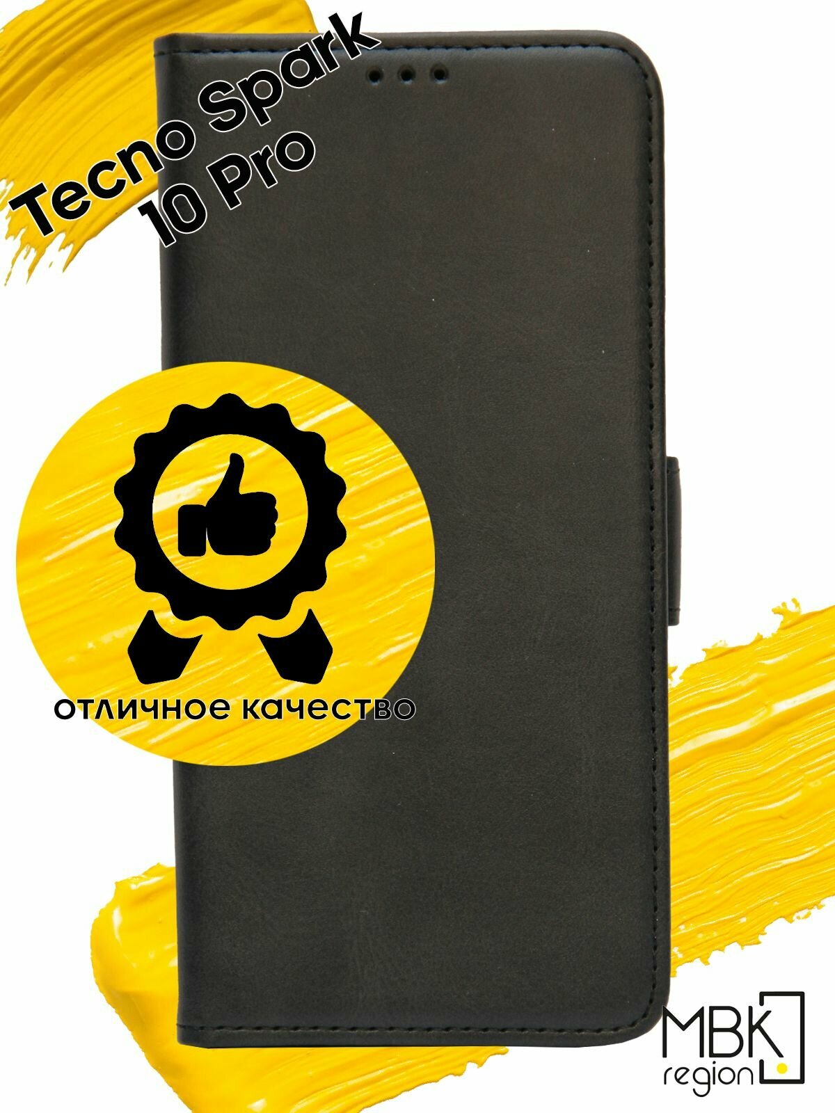 Чехол книжка для Tecno Spark 10 Pro / текно спарк 10 про с боковым магнитом черный