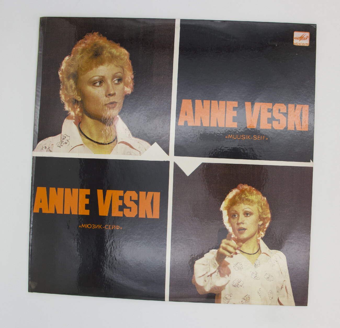 Виниловая пластинка Анне Вески - Во Сне Или Наяву, 1xLP, EX