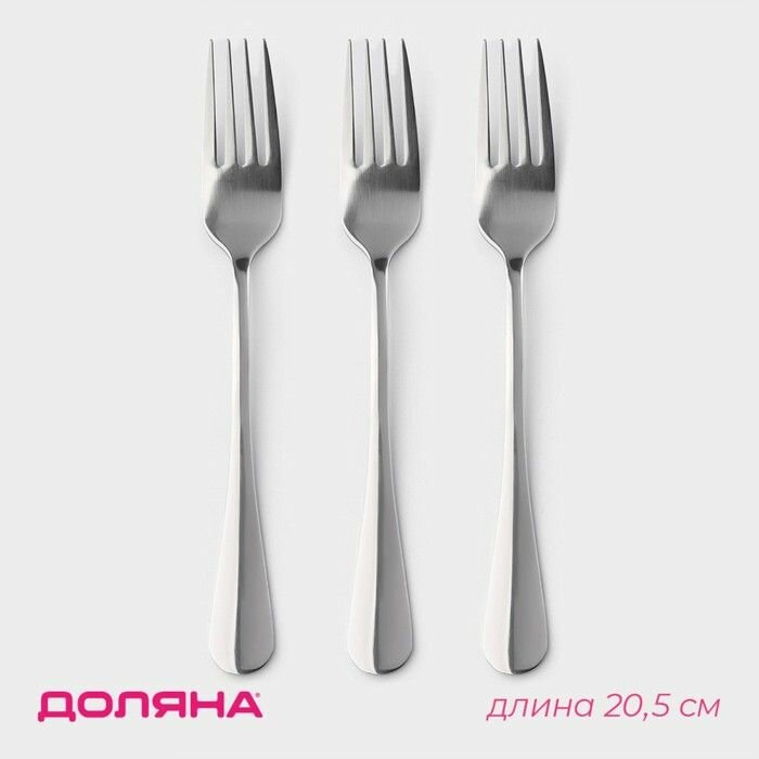 Набор вилок столовых из нержавеющей стали Доляна, h 20,5 см, толщина 2,2 мм, 410 сталь, 3 шт
