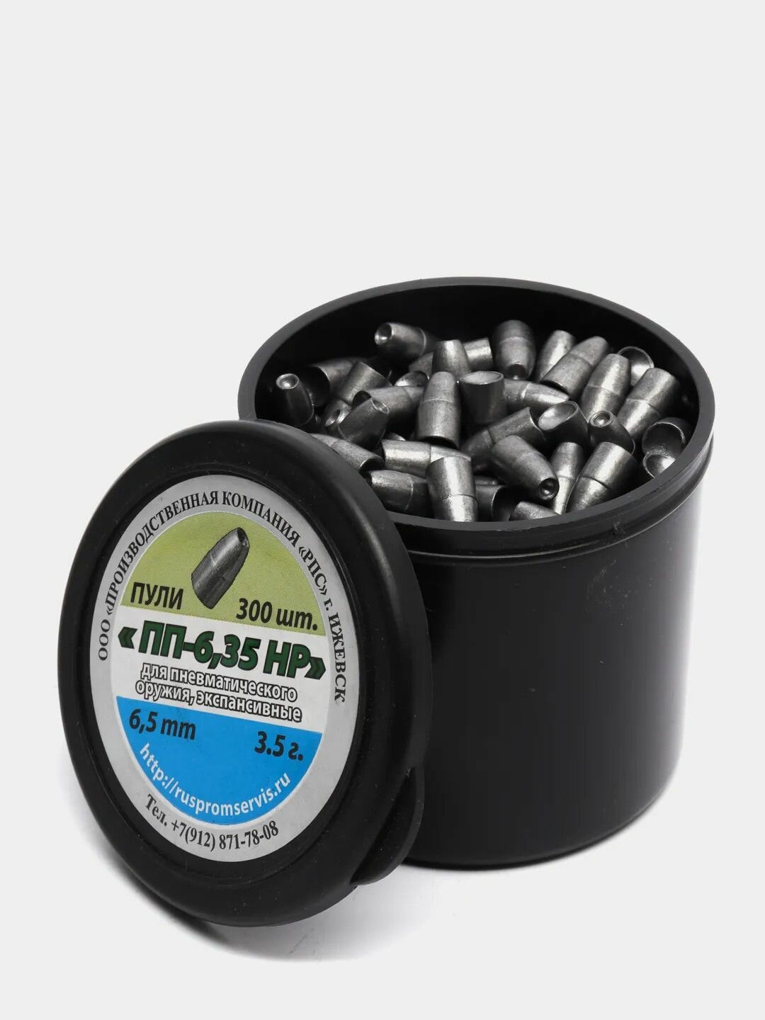 Пули полнотелые "ПП - 6,35 НР" 6.35 мм 3,5 гр (300 шт)