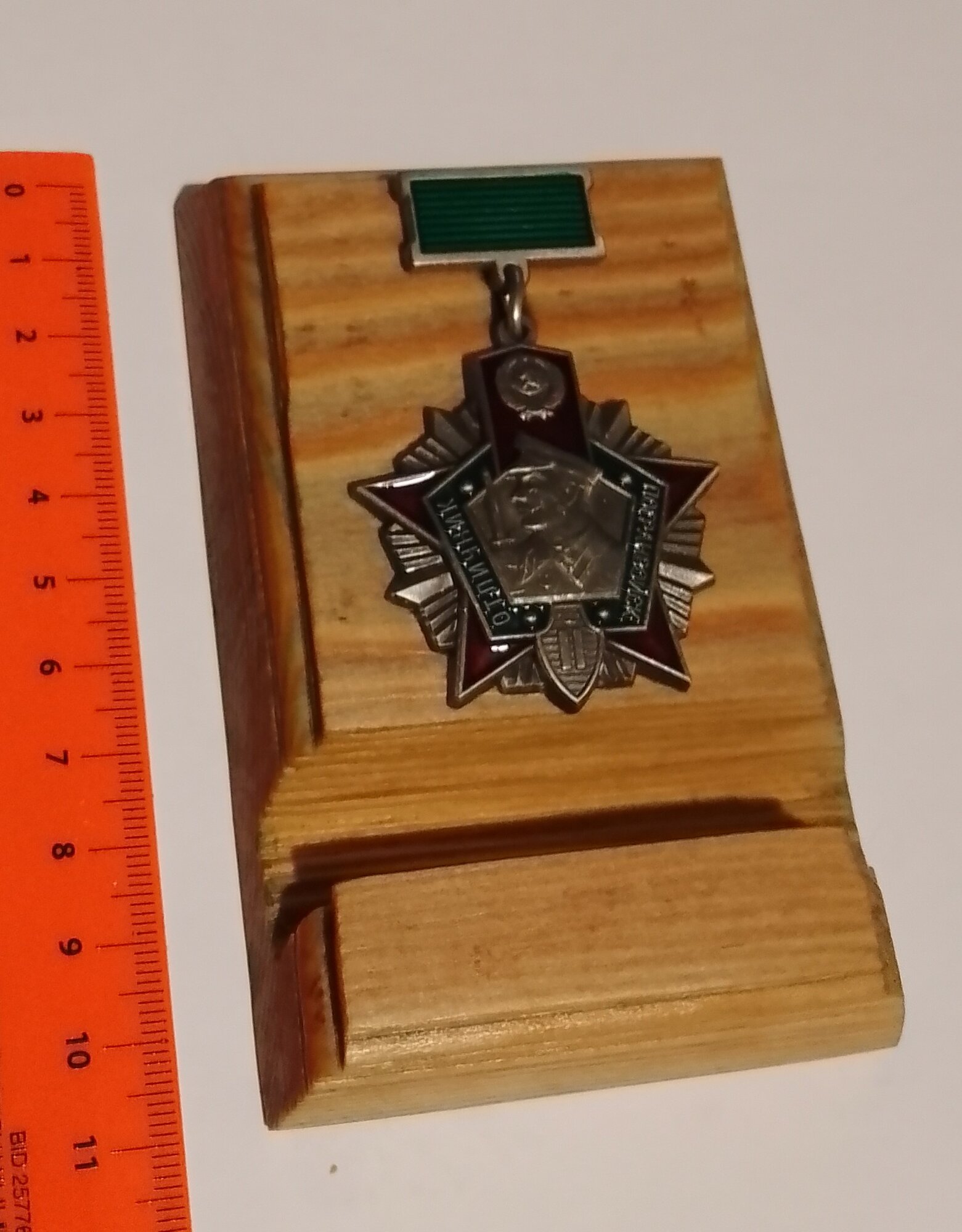 Подставка под телефон "Отличник погранвойск"