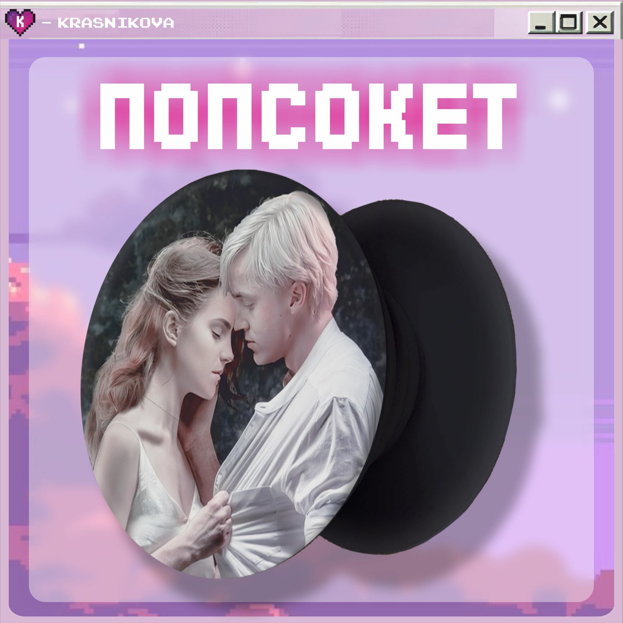 Попсокет / держатель для телефона Драмиона
