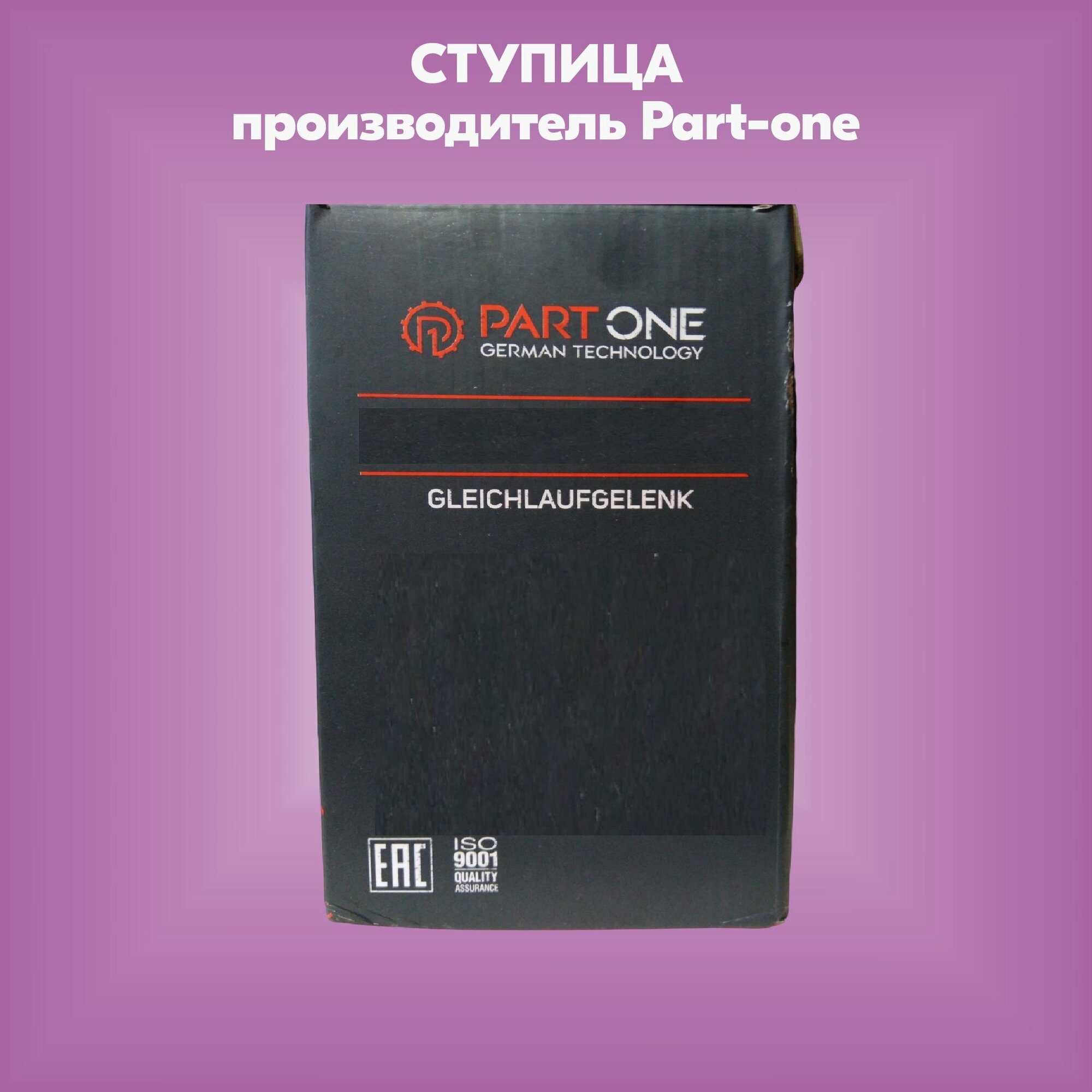 Ступица колеса передняя NISSAN Juke 10 Qashqai 07 X Trail T31 07 RENAULT Koleos 08 (производитель Part one артикул 1BK091H)